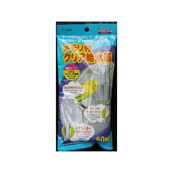 【※北海道・沖縄・離島は商品の発送を承ることができません。ご注文いただいた場合、キャンセルさせていただきます。】 タテ目ワイヤーケージ用給水器。ケージの外からセット、メモリ付。 仕様・注意事項： ●内容：1個 ●サイズ：幅105×高さ235...