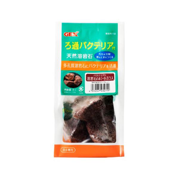 【※北海道・沖縄・離島は商品の発送を承ることができません。ご注文いただいた場合、キャンセルさせていただきます。】 多孔質な天然溶岩石に生きたろ過バクテリアを活着。水景をつくるレイアウトに最適です。 仕様・注意事項 内容量：3個 サイズ：95...