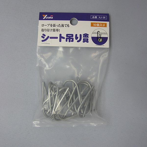 【※北海道・沖縄・離島は商品の発送を承ることができません。ご注文いただいた場合、キャンセルさせていただきます。】 簡易間仕切りシート用吊り下げ用。レールやパイプに簡単にシートを吊るすことができます。(KJ26、KJ27) 仕様・注意事項：J...