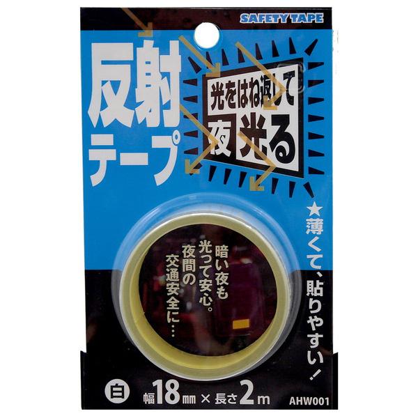 【※北海道・沖縄・離島は商品の発送を承ることができません。ご注文いただいた場合、キャンセルさせていただきます。】 暗い夜も光って安心。夜間の交通安全に・・・ 自転車やベビーカー、バイク等の安全サインに・・・・ランドセルや雨具、夜間のウォーキ...