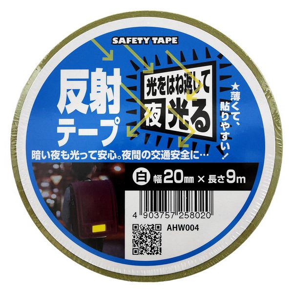 【※北海道・沖縄・離島は商品の発送を承ることができません。ご注文いただいた場合、キャンセルさせていただきます。】 暗い夜も光って安心。夜間の交通安全に・・・ 自転車やベビーカー、バイク等の安全サインに・・・・ランドセルや雨具、夜間のウォーキ...