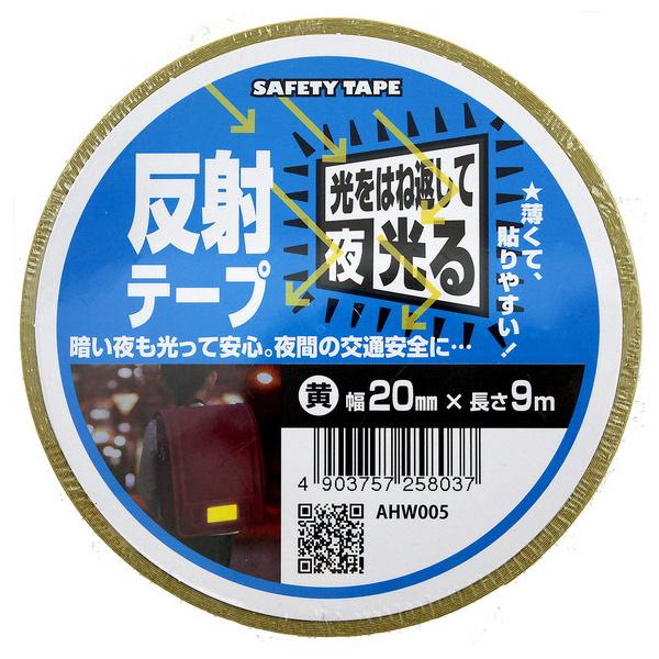 【※北海道・沖縄・離島は商品の発送を承ることができません。ご注文いただいた場合、キャンセルさせていただきます。】 暗い夜も光って安心。夜間の交通安全に・・・ 自転車やベビーカー、バイク等の安全サインに・・・・ランドセルや雨具、夜間のウォーキ...