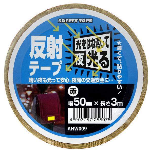 【※北海道・沖縄・離島は商品の発送を承ることができません。ご注文いただいた場合、キャンセルさせていただきます。】 暗い夜も光って安心。夜間の交通安全に・・・ 自転車やベビーカー、バイク等の安全サインに・・・・ランドセルや雨具、夜間のウォーキ...