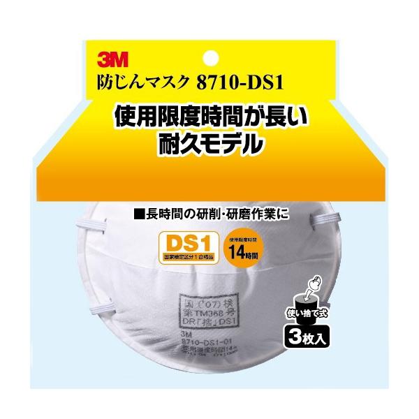 【※北海道・沖縄・離島は商品の発送を承ることができません。ご注文いただいた場合、キャンセルさせていただきます。】 ●カップ型粉じんマスクのスタンダード。研磨、ハツリ、原料の投入・混合などの一般的な粉じん作業に。 ※商品リニューアルに伴いパッ...