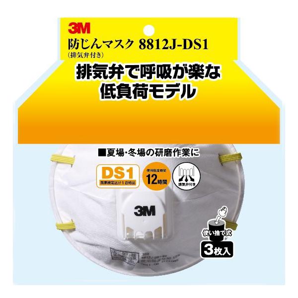 【※北海道・沖縄・離島は商品の発送を承ることができません。ご注文いただいた場合、キャンセルさせていただきます。】 区分1対応の排気弁つきモデル。呼吸が楽で夏場や冬場の作業に最適 ※商品リニューアルに伴いパッケージ・内容等予告なく変更する場合...