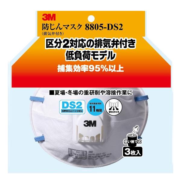 【※北海道・沖縄・離島は商品の発送を承ることができません。ご注文いただいた場合、キャンセルさせていただきます。】 区分2対応の排気弁つきモデル。呼吸が楽で溶接や鋳造などヒュームが出る作業で夏場や冬場に最適 ※商品リニューアルに伴いパッケージ...