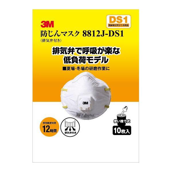 【※北海道・沖縄・離島は商品の発送を承ることができません。ご注文いただいた場合、キャンセルさせていただきます。】 区分1対応の排気弁つきモデル。呼吸が楽で夏場や冬場の作業に最適 ※商品リニューアルに伴いパッケージ・内容等予告なく変更する場合...