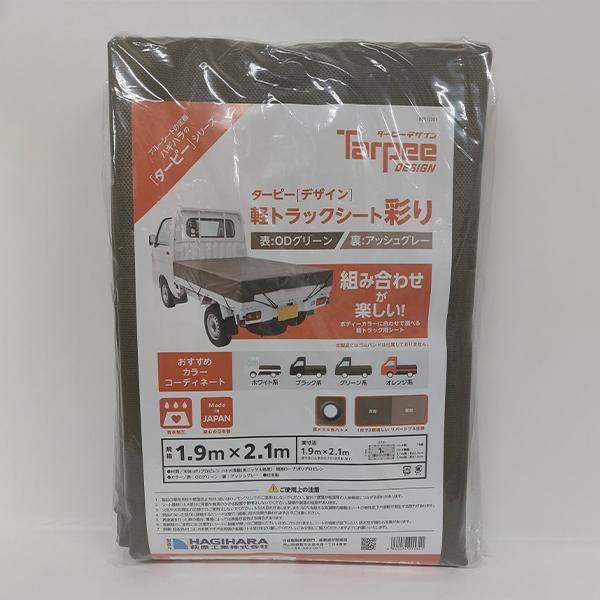 【※北海道・沖縄・離島は商品の発送を承ることができません。ご注文いただいた場合、キャンセルさせていただきます。】 ●安心の日本製 ●1枚で2度楽しいリバーシブル仕様 ●オレフィン素材で焼却時にダイオキシンを発生しません。 大きさ：1．9mx...