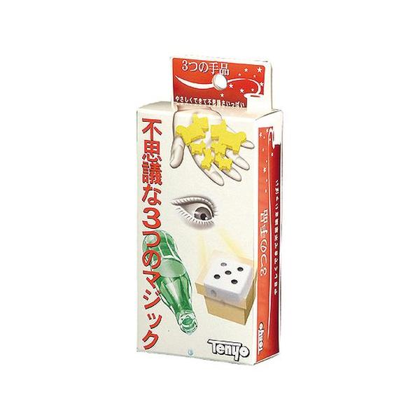 【※北海道・沖縄・離島は商品の発送を承ることができません。ご注文いただいた場合、キャンセルさせていただきます。】 やさしい手品ばかり3種類のセットです。 ●スポンジの犬を2匹手に握らせると、かわいい子犬が4匹生まれます。 ●瓶の中に水を入れ...
