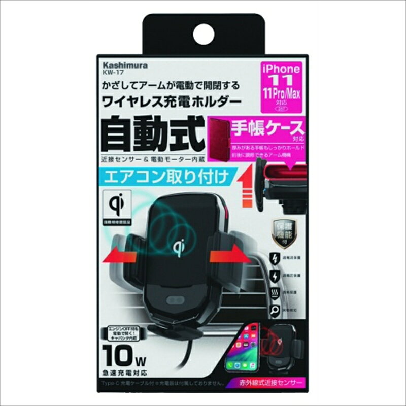 エンジンOFFの状態でも電動でアームが開くキャパシタ内蔵の自動開閉ホルダーエアコン取り付けタイプ【特徴】○キャパシタ内蔵のワイヤレス充電対応自動開閉ホルダー○前後に調節できるシリコーングリップ付アームで手帳型、ハード型ケースを装着した状態で...