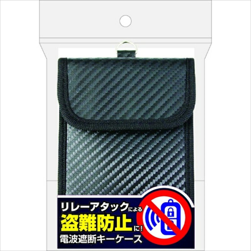 リレーアタックによる車の盗難を防止するキーケース横【特徴】〇スマートキーから発する微弱電波を遮断し、リレーアタックによる盗難からお車を守ります〇Mサイズ【仕様】〇サイズ：縦15x横98x高さ140mm〇重量：30g