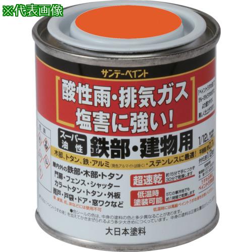 《メーカー》サンデーペイント（株）《品番》250479《特長》●酸性雨・排気ガス・塩害に強い超速乾油性多目的塗料です。《用途》《仕様》●色:オレンジ●容量(L):0.08《仕様2》《原産国（名称）》日本《材質／仕上》●アクリル変性アルキド樹...