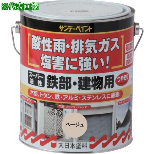 《メーカー》サンデーペイント（株）《品番》251292《特長》●酸性雨・排気ガス・塩害に強い超速乾油性多目的塗料です。《用途》《仕様》●色:ベージュ●容量(L):1.6●指触乾燥時間:20度:約20分、冬期:約45分《仕様2》●塗り重ね回数...