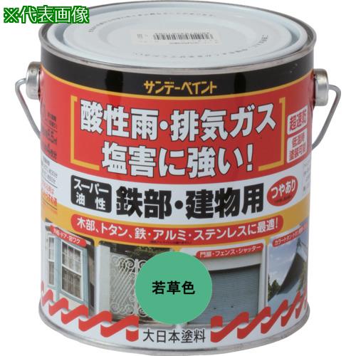 《メーカー》サンデーペイント（株）《品番》251087《特長》●酸性雨・排気ガス・塩害に強い超速乾油性多目的塗料です。《用途》《仕様》●色:若草色●容量(L):0.7●指触乾燥時間:20度:約20分、冬期:約45分《仕様2》●塗り重ね回数:...