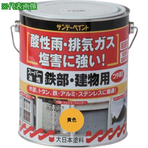 《メーカー》サンデーペイント（株）《品番》251278《特長》●酸性雨・排気ガス・塩害に強い超速乾油性多目的塗料です。《用途》●木部、トタン、鉄、アルミ、ステンレスなど。《仕様》●色:黄色●容量(L):1.6●指触乾燥時間:20度:約20分...