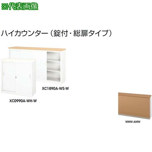 《メーカー》（株）ナイキ《品番》XC1890A-WMW-AMW《特長》《用途》《仕様》《仕様2》●天板:ミディアムウォールナット●本体:クリアーホワイト●フロントパネル:ミディアムウォールナット《原産国（名称）》日本《材質／仕上》《セット内...