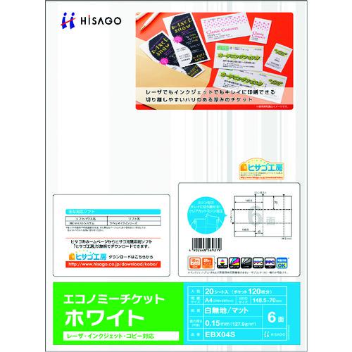 《メーカー》ヒサゴ（株）《品番》EBX04S《特長》●いろいろなプリンタで使用できるマルチタイプのチケットです。《用途》《仕様》●面付:6●用紙サイズ(mm):A4（297×210）《仕様2》●厚さ(mm):0.15●秤量:128g/m2●...