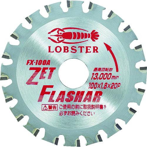 《メーカー》（株）ロブテックス《品番》FX100A《特長》●耐熱性・耐摩耗性に優れた「新合金チップ」採用により、驚異の切れ味・長寿命・きれいな切り口を実現しました。《用途》●一般軟鋼材(鉄・アルミ系)、ステンレス材(SUS304)の切断に。...