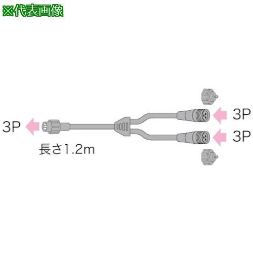 《メーカー》ジェフコム（株）《品番》SJ-NH06-Y12-3P《特長》《用途》《仕様》●長さ(m):1.2●質量(kg):0.2《仕様2》●LEDルミネーション(J-NHシリーズ・SJXシリーズ)共通部品一覧●分岐・延長パーツ［［R2］］...