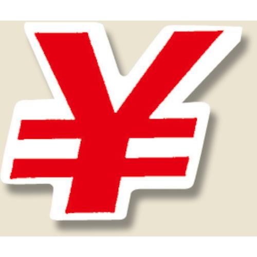 《メーカー》（株）シモジマ《品番》007061111《特長》●「￥」の後に数字を並べて貼って価格表示に。●赤文字に白フチが付いているデザインなので、どのような場所に貼ってもよく目立ちます。●96枚入り（12枚×8シート）《用途》《仕様》●表...
