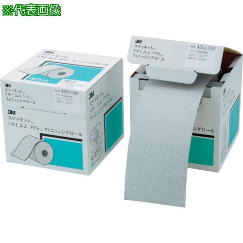 《メーカー》スリーエム　ジャパン（株）研磨材製品事業部《品番》FR 426U 180A 75《特長》●シリコンカーバイト砥粒を使った、ライナー紙のないのり付ペーパーロールです。●必要な長さに切って使えるので経済的です。●市販のオービタルサン...