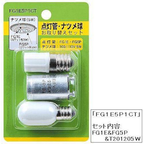 《メーカー》（株）ヤザワコーポレーション《品番》FG1E5P1CT《特長》●点灯管1個入り《用途》《仕様》《仕様2》●点灯管:FG1E×1個、FG5P×1個●ナツメ　100110V　5W　E12　×1個《原産国（名称）》中国《材質／仕上》《...