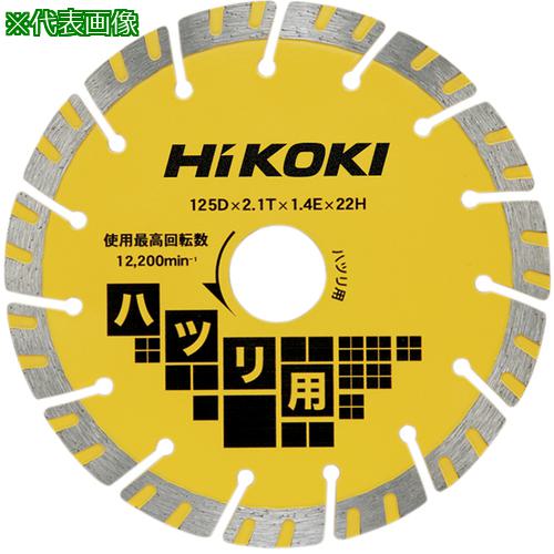 《メーカー》工機ホールディングス（株）《品番》0032-6735《特長》●最後まで安定した切れ味を持続します。●放熱性に優れ、連続作業でも切れ味が持続します。●チップ角をRにし、チップの欠けを軽減します。●斜めスリット採用で、冷却効果がアッ...