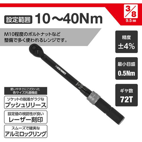《メーカー》（株）ワールドツール《品番》2001000010653《特長》●オートバイや自動車整備で活躍する、3/8DRのプリセット型トルクレンチです。●オートバイのエンジンなど、M10程度までのボルトナットで多く使用するレンジです。●高級...