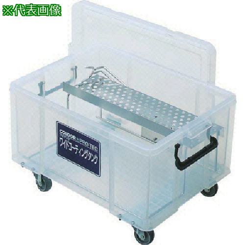《メーカー》山崎産業（株）《品番》C296-040X-MB《特長》●ワックス塗布を効率的に行えるタンクです。●運搬に便利なフタや、モップ収納に便利な可動式フック付です。《用途》●ワックス塗布用タンクに。《仕様》●間口(mm):440●奥行(...