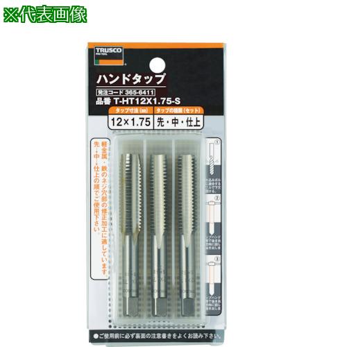 《メーカー》トラスコ中山（株）《品番》T-HT24X3.0-S《特長》●ねじ穴を作製、さらえる（きれいにする）時に使用します。●並目のねじ山の修正、作製用です。●タングステンハンド組タップです。《用途》●被削材:鉄、軽金属。●並目のねじ山の...
