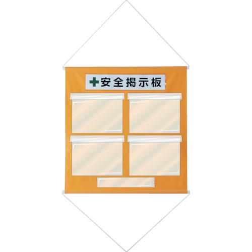 《メーカー》（株）日本緑十字社《品番》130011《特長》●オリジナル書式をポケットに差し込むだけで簡単に掲示板が完成します。●丸めて持ち運びできるコンパクトタイプなので保管にも便利です。●書類のストックなどに便利な裏面ポケット付です。《用...
