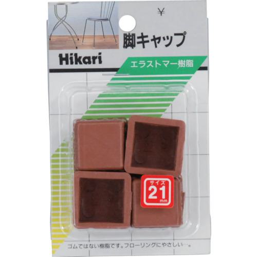 《メーカー》（株）光《品番》G-4-213《特長》●エラストマー樹脂を使用しているので耐久性に優れ、色落ちがしにくいです。《用途》●家具や椅子などの脚に付ける保護キャップに。《仕様》●サイズ(mm):21●高さ(mm):24●色:茶●奥行(...