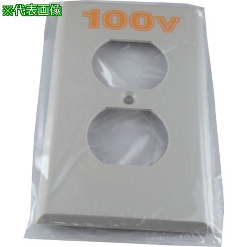 《メーカー》アメリカン電機（株）《品番》V41N-100《特長》●耐熱性・耐油製・耐磨耗性に優れるナイロン樹脂性です。●平刃形15A・20A複式埋込コンセント用です。●電圧100V表示付です。《用途》《仕様》《仕様2》●エンプラプレ-ト複式...
