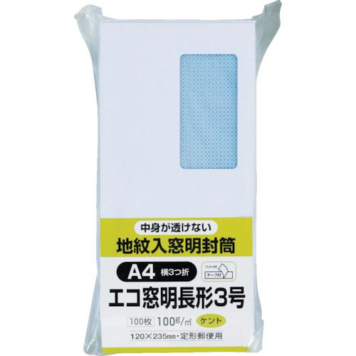 《メーカー》（株）キングコーポレーション《品番》N3MJW100Q《特長》●封筒中面に地紋が印刷されているので内容物が透けない窓明封筒です。●テープのり付は作業効率がアップします。《用途》《仕様》●サイズ:長3●色:ホワイト●縦(mm):2...