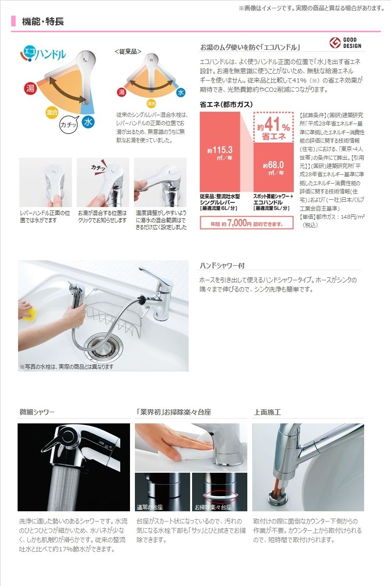 【楽天市場】LIXIL INAX（リクシル）【RJF-771YA】キッチン用水栓金具 ハンドシャワー付浄水器内蔵シングルレバー混合水栓 ワンホールタイプ・エコハンドル仕様 送料無料（北海道 ...