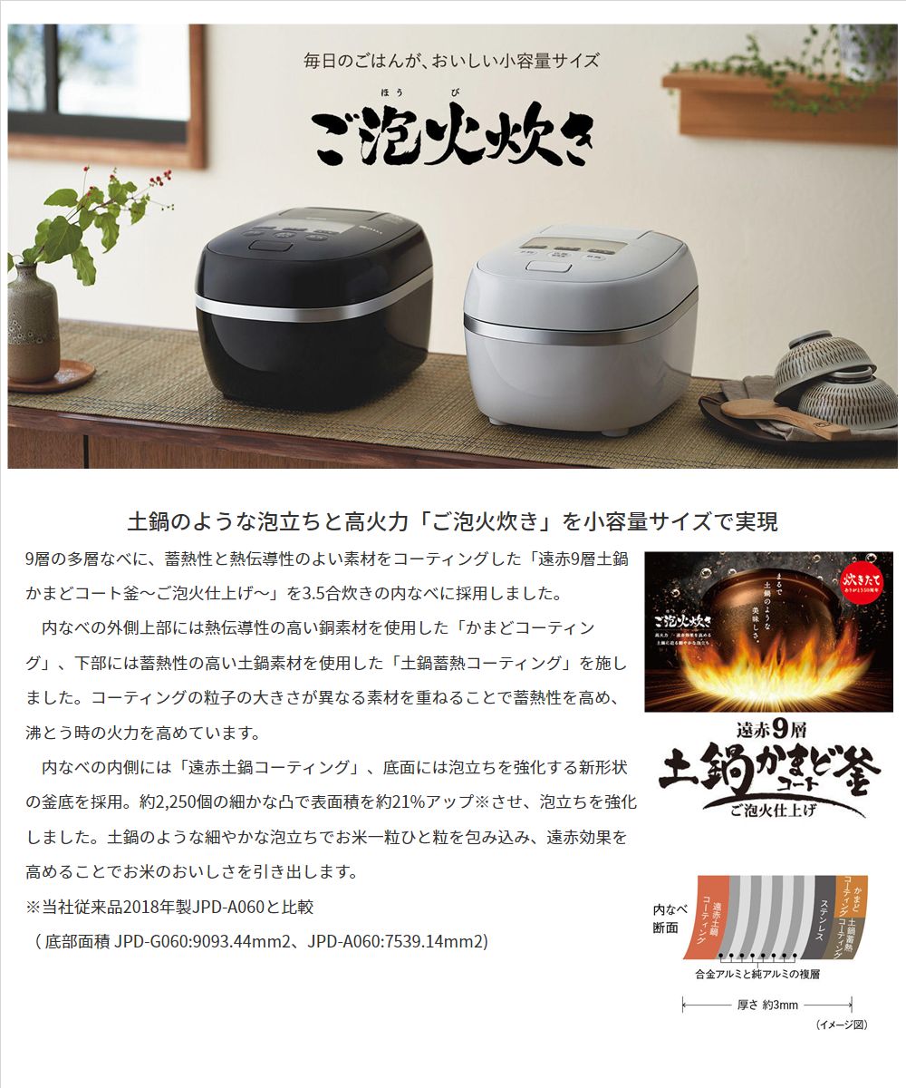 【楽天市場】タイガー（TIGER）【JPD-G060-WG】圧力IHジャー炊飯器 オーガニックホワイト ご泡火炊き 3.5合炊き 遠赤9層土鍋かまどコート釜 送料無料（北海道・沖縄県・離島は ...