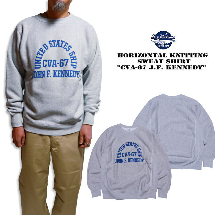 Buzz Rickson's バズリクソンズ スウェットシャツ ホリゾンタルニッティング CVA-67 J.F. KENNEDY 日本製 BR69645 沿岸警備隊のトレーニングに着用されたスウェットシャツ。 フロントプリントで、第35代ア...
