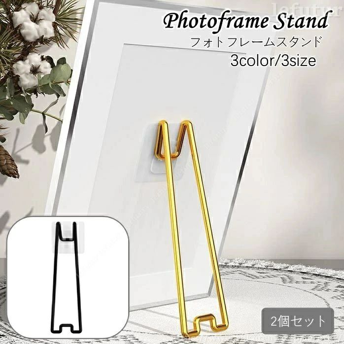 フォトフレーム用のスタンド2個セットです。 粘着式で簡単に取り付け可能です◎ ※同色・同サイズ2個セットでの販売です。 ※スタンドのみの販売です。フォトフレーム本体は付属しておりません。 【サイズについて】 画像をご参照ください。 【カラー...