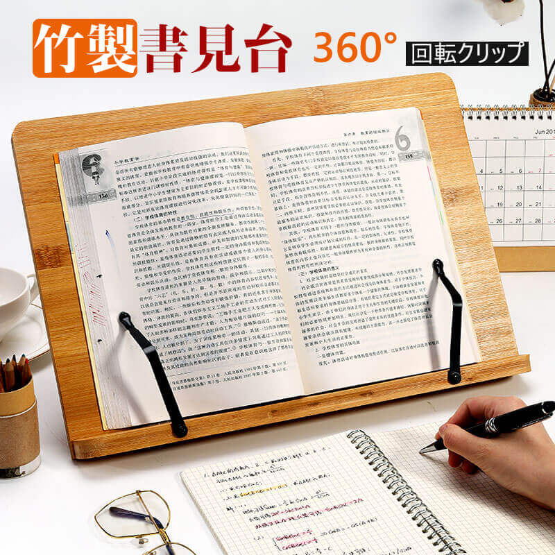 商品規格 サイズ：39*28cm 製品重量 素材 ：天然竹 について 多用途▼勉強や読書はもちろんのこと、スマホ/iPad/ノートパソコンの観覧も使います。 調節可能▼本立て・ブックスタンドにもなるので教科書などを置いて勉強したり、書き写し...