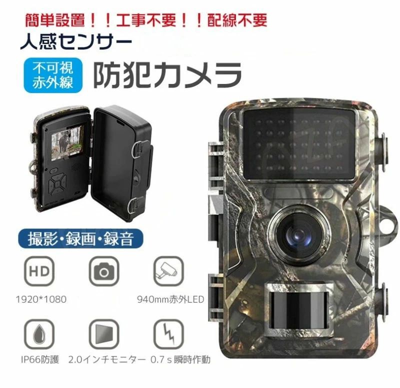 【配線不要ですぐに使える簡単録画カメラ】：一般的な監視カメラと比べて、本製品は乾電池式で、電源などの配線工事不要、設置工事費不要て安価に設置ができます。（乾電池は付属しておりません）【液晶モニター付き】：2インチ液晶モニターを内蔵しており、...
