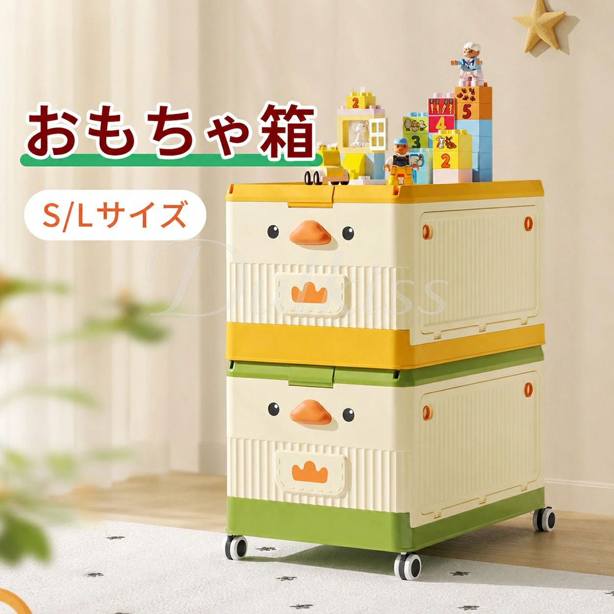 子供用シェ おもちゃ 子供 積み重ね 収納ケース キャスター付き ふた付き おもちゃ収納 おもちゃボックス 収納ボックス おもちゃ