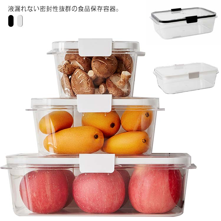 液漏れない密封性抜群の食品保存容器。2面ロックでワンランク上の密封性で、液漏れせず、におい漏れの心配なし♪自家製のお漬け物やお菓子の残り、フルーツなどいろんな物を保存できます。重ね合わせて使用すると、省スペース。統一感があって、冷蔵庫の中が...