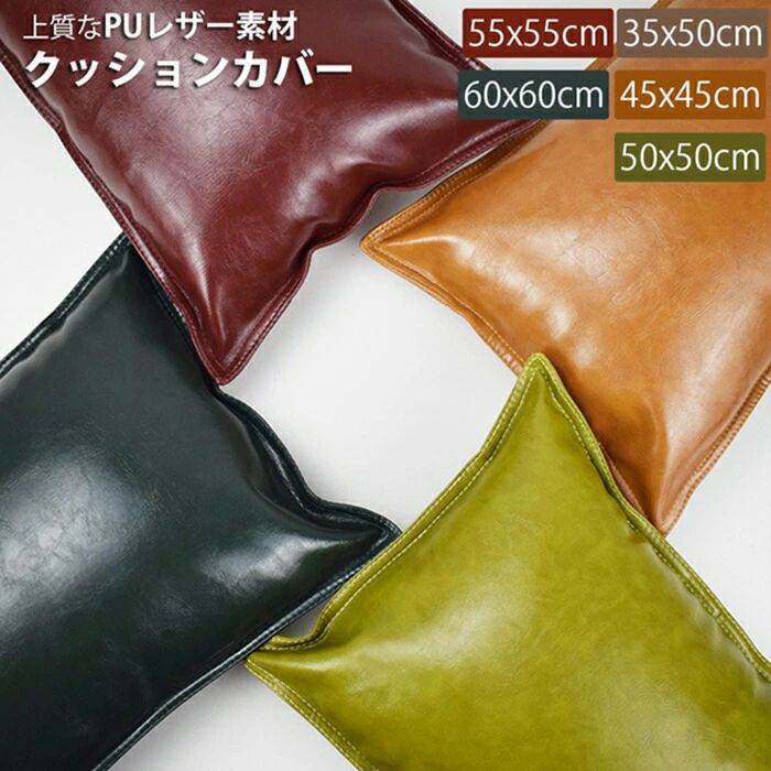 商品説明参考サイズcm・お部屋に合わせやすい大人フェミニンスタイルのクッションカバーです。・ソフトで肌触りがいい、多目的マルチカバー、シンプルでオシャレな北欧デザイン・オールシーズンに使えこなせる、どんなお部屋、家具にぴったり！・素材：pu...