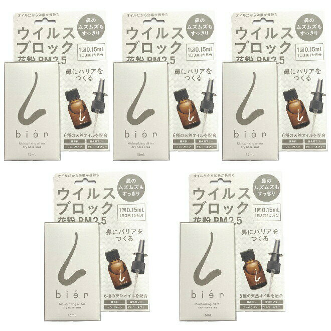 ●無香料、着色料フリー、ノンパラベン、アルコールフリーのナチュラルオイルなので、妊娠中、授乳中、仕事中、小さなお子さまにも安心してご使用いただけます。 ※本品は医薬品ではありません。 商品名 bien （ビアン） 内容量 15mL 全成分 ...