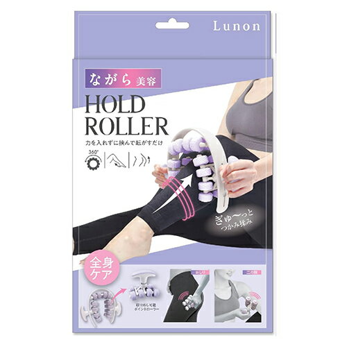 ★出荷日数目安 こちらの商品は、通常3〜4営業日で出荷となります。 商品名 ルノン　もみほぐホールドローラー　RNN2001　【ビューティーワールド】 メーカー名 ビューティーワールド 素材・原材料・成分 本体：PP 原産国または製造国 日...