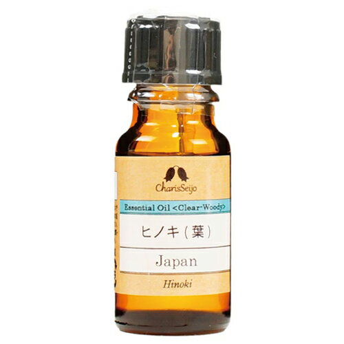 ★出荷日数目安 こちらの商品は、通常3〜4営業日で出荷となります。 商品名 ヒノキ　檜(葉)　オイル　10ml　(品番：9479)　【カリス成城】 内容量 10ml メーカー名 カリス成城 ブランド カリス ご注意 ●原液を直接肌につけない...