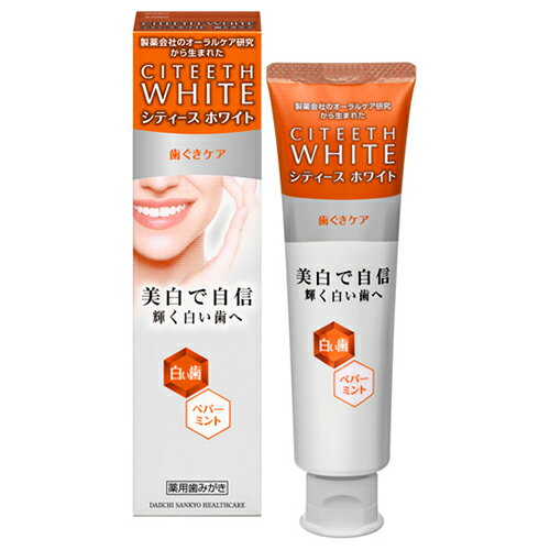 ★出荷日数目安 こちらの商品は、通常3〜4営業日で出荷となります。 商品名 シティースホワイト　歯ぐきケア　110g 《医薬部外品》　【第一三共ヘルスケア】 内容量 110g メーカー名 第一三共ヘルスケア ブランド シティースホワイト 素...