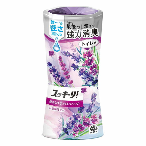 ★出荷日数目安 こちらの商品は、通常3〜4営業日で出荷となります。 商品名 アース製薬　スッキーリ！　トイレ用　優美なナチュラルラベンダー　400mL【アース製薬】 内容量 400mL メーカー名 アース製薬 素材・原材料・成分 香料（天然...