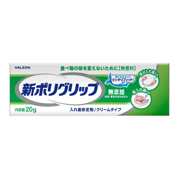 ★出荷日数目安 こちらの商品は、通常3〜4営業日で出荷となります。 商品名 新ポリグリップ　無添加　20g [管理医療機器]【ヘイリオンジャパン】 内容量 20g メーカー名 Haleonジャパン（ヘイリオン） 素材・原材料・成分 ナトリウ...