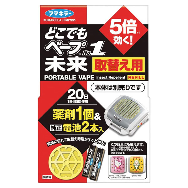 ★出荷日数目安 こちらの商品は、通常3〜4営業日で出荷となります。 商品名 フマキラー　どこでもベープNo.1　未来　取替え用1個＋電池2本入　【フマキラー】 内容量 取替え用1個＋電池2本入 メーカー名 フマキラー 素材・原材料・成分 メ...